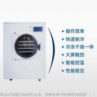 小型家冻用食品机食品真空冷MXW冻机枸杞虫草低设温真空干燥干机
