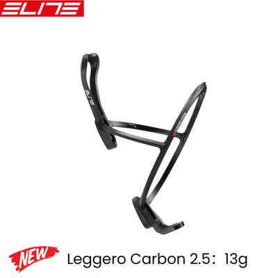 官方正品Elite Leggero 2.5碳纤维超轻水壶架 新款13g 波加查同款