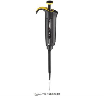 赛默飞Thermo4642060 Finnpipette F2 2-20ul 单道可变量程移液器