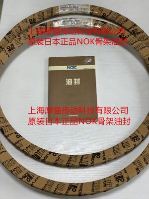 日本NOK单唇W型外骨架油封