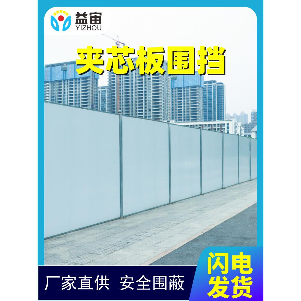 市政道路建筑工程工地临时双面铁皮彩钢夹芯板泡沫围挡施工挡板