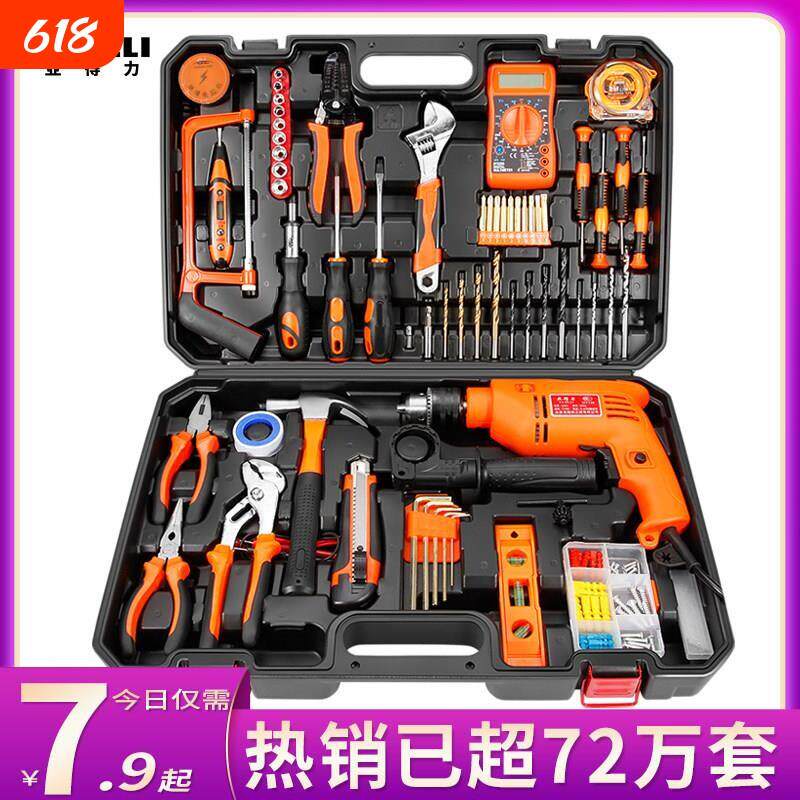 日常家用五金工具箱套装组合工具多功能车载电工工具套装大全全套