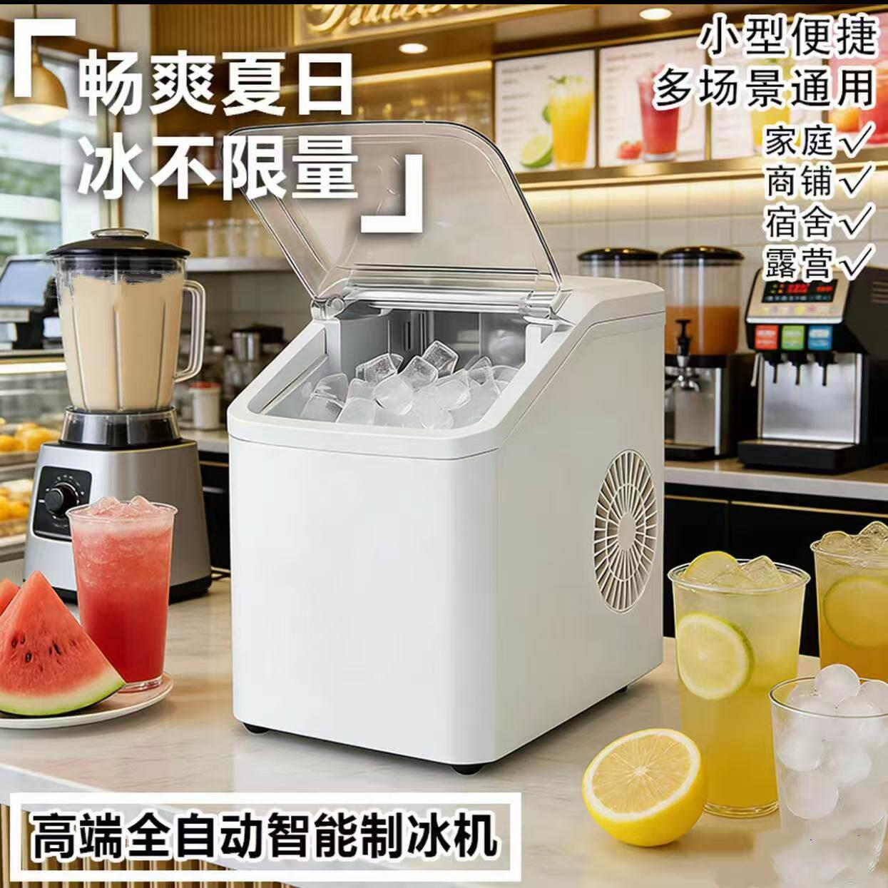 2026新款制冰机家用小型宿舍迷你全自动制冰块机小功率商用造冰机
