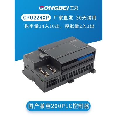 国产CPU224XP-ETH 222CN兼容200可编程控制器cpu226工控板