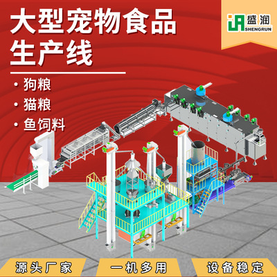 小型狗粮猫粮制造设备宠物食品生产线厂家