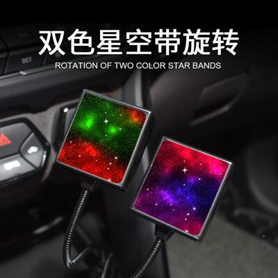车载满天星US氛B氛围灯 C208汽车星气l空灯车内装饰ed投影灯内室