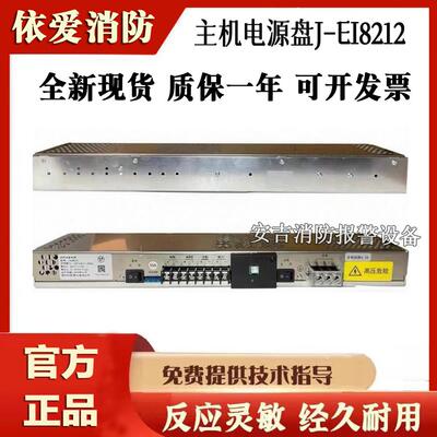 依爱主机电源盘J-EI8212 6212开关电源EI8215 EI6200 IG-M3202F
