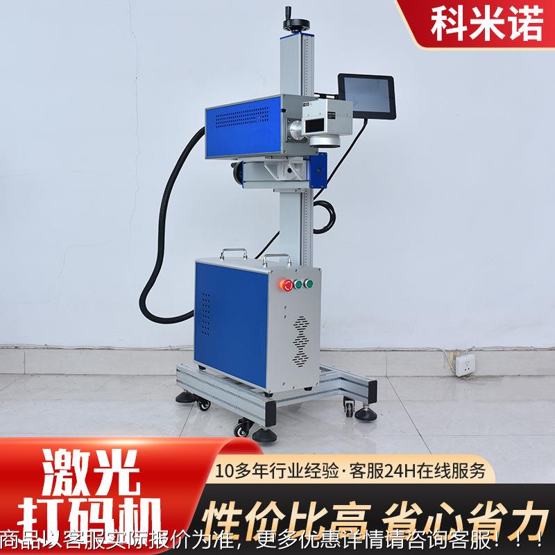 激光打码可形码二维码自动打标条机食品机包生产日期DHS变激光喷