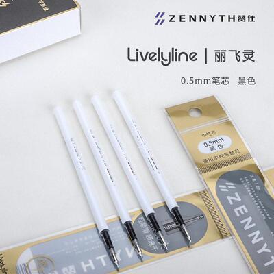 赞仕按动中性笔芯丽飞灵速干0.5mm黑色CS双珠学生用刷题顺滑笔芯