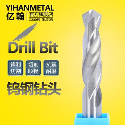 亿翰整体合金钨钢加长钻头10.6 10.7 10.8 10.9 11*100 120 150