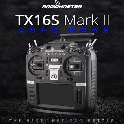 RadiomasterTX16SMKII 4in1ELRS 无人机fpv穿越机航模遥控器