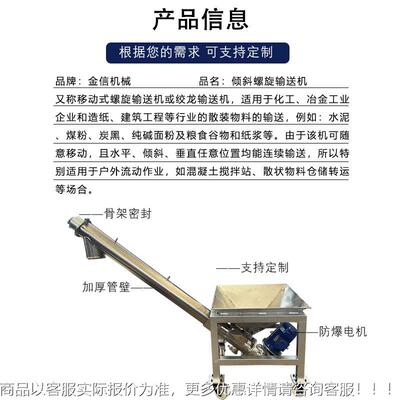 HHF螺旋上料医药行业粉末机输送给机锈钢螺旋不输送机料绞龙提升