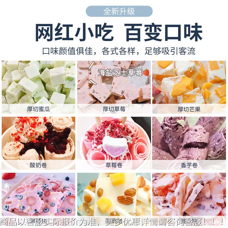 东762厚炒酸奶机贝商用全自动炒冰机泰式双锅炒冰淇切淋冰粥卷炒