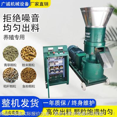 机颗粒小型家用 殖饲机器饲料颗粒机 鸡鸭养羊猪FIF料加工设备