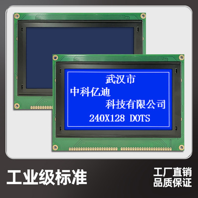 LCM240128A液晶显示屏RA6963/240*128LCD240128B/T6963C/UCI6963C