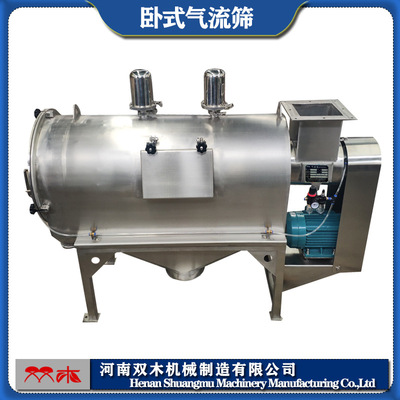 WQS卧式气流筛 陶瓷颜料粉气旋筛分机 TPU粉筛粉机 松散结块物料