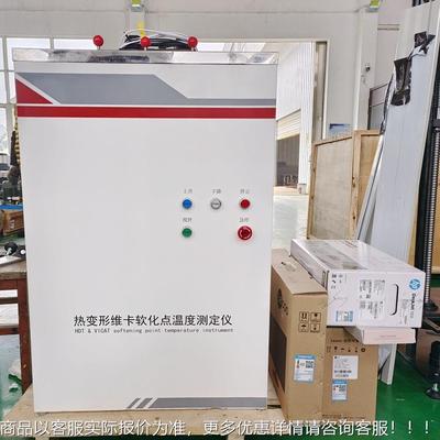 电脑控制塑料化点温度测维定仪YNN维仪卡热变形温度测试热变形软