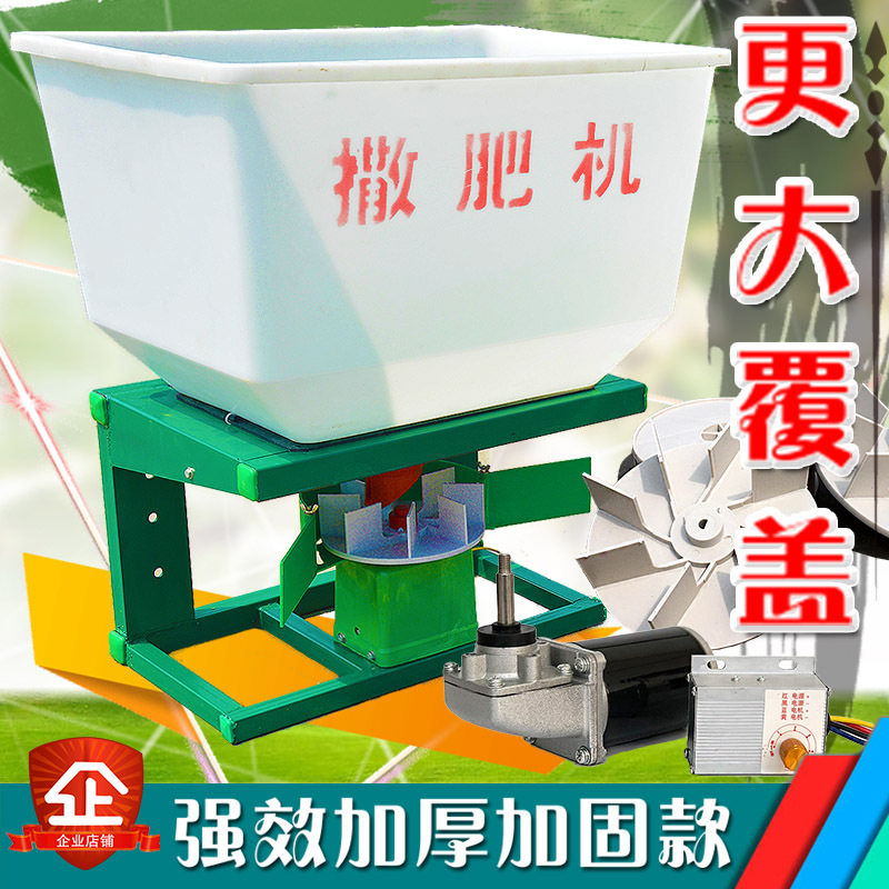 农用前置施肥器撒化肥机施肥料机撒肥机电动配件拖拉机化肥机其他