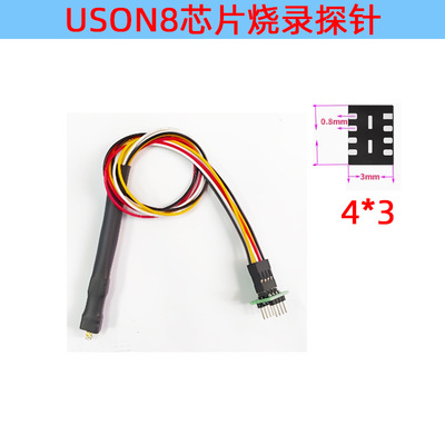 USON8探针下载线MLP/XSON等
