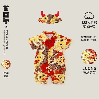 龙喜年婴儿周岁i礼服男宝宝纯棉中式满月百天百日宴连体少爷衣服