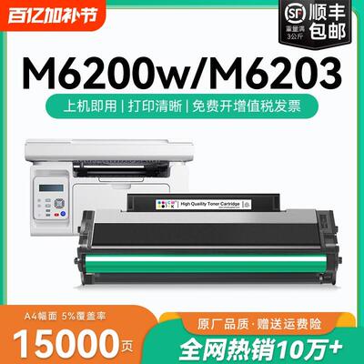 适用奔图m6200w硒鼓奔图m6203 m6602w m6200w粉盒奔图p2200w p222