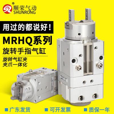 顺荣气动MRHQ20-90S/MRHQ16D-90/MRHQ25-180旋转夹紧气缸摆动气缸