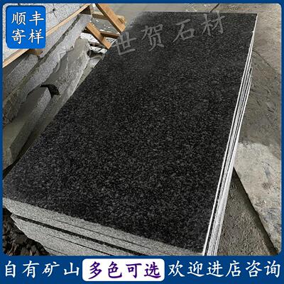 广西钟山青芝麻黑麻石天然花岗岩板材大理石材G654火烧板荔枝光面