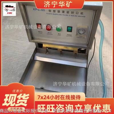 KPS-80痕40无机热封口机 严密可靠压水袋封口204罐装 无痕热压封