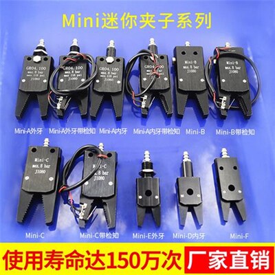 机械手治具配件气动迷你夹子抱具夹具气缸工业自动化防夹伤