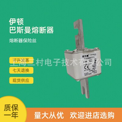 全新原装现货快速熔断器保险丝断路器170M4866D 170M4867D 4908