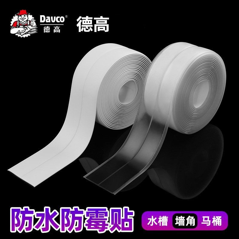 美缝贴防霉防水胶带厨o房防潮厨卫水槽缝隙马桶条浴室墙角贴密封