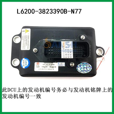 L6200-3823390B适用于天龙霸龙玉才三立尿素泵控制DCU电脑板插头