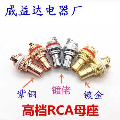 美国CMC铜镀金RCA母座音响功放AV音频莲花插座端子三色可选