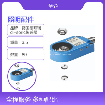 DI-SORIC照明配件213580BE-A65-CLRBE-A130-CLR213582BE-A24