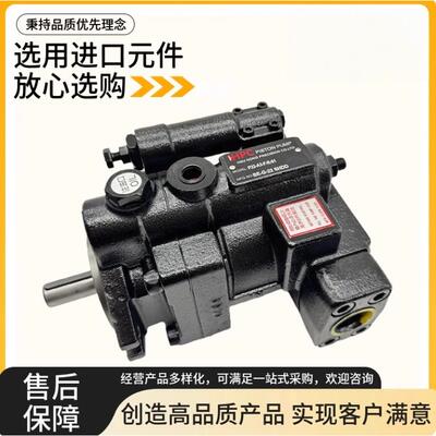 HHPC油泵P36-A3-F-R-01（国产） 变量柱塞泵价格优惠质量保障
