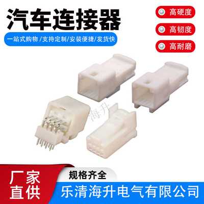 1565804-1公母1717103-1连接器适用马自达导航线束B扭开关插头8孔