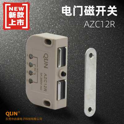 QIJN电门磁开关 AZC12R小型磁性门吸电路保护常开常闭 电箱门开关