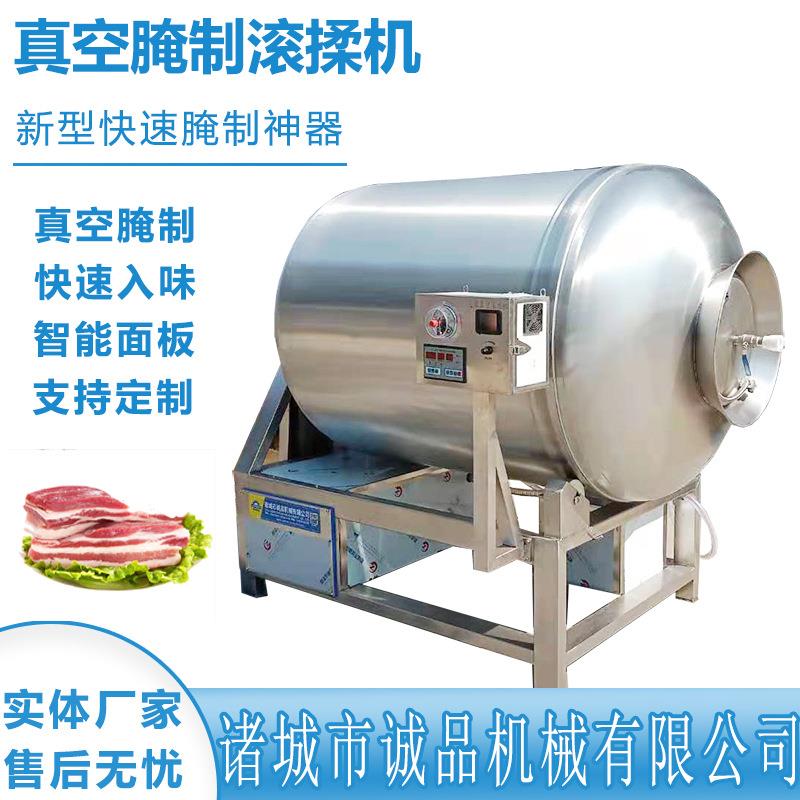 肉制品牛排真空腌制滚揉机 鱼片鸡腿腌制设备 酱菜泡菜真空滚揉机