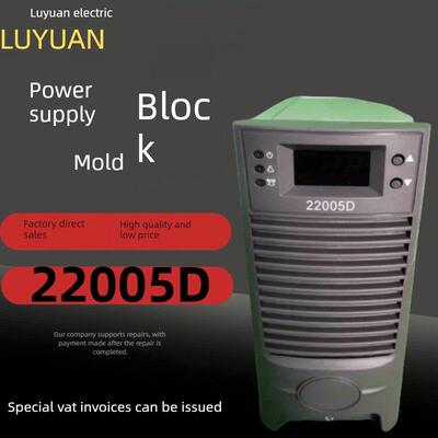 质保一年鲁源充电模块22005D智能直流屏电力高频开关电源模块全新