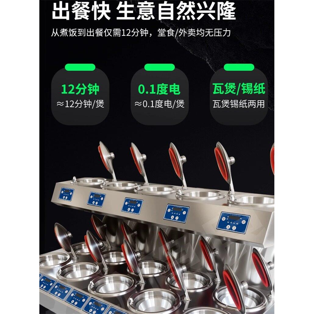 稳良煲仔饭机全自动智能商用煲仔炉砂锅外卖专用煲仔饭一体机多头
