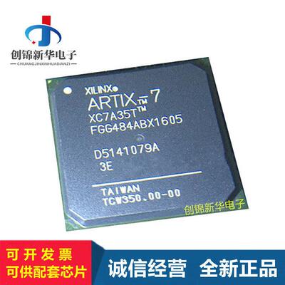 XC7A15T-1FGG484I/XC7A35T-2FGG484C XC7A50T-3FGG484E可程式设计