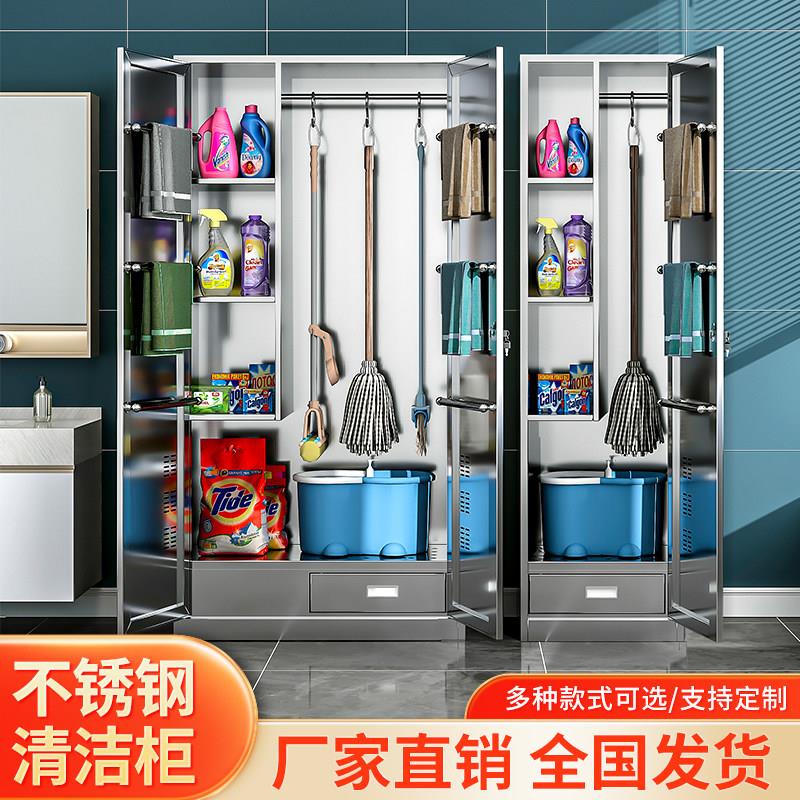 不锈钢清洁柜学校室外拖把扫帚收纳柜阳台保洁柜家政工具储物柜子