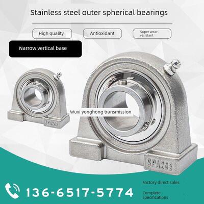 不锈钢304材质外球面窄立式带座轴承SUCPA204 PA205 SUC206 PA207