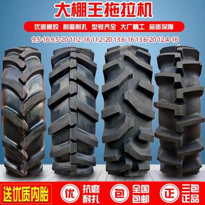 大棚王拖拉机轮胎700 9.5 11.2 13.6-12 16 20 8-12.5 730*280