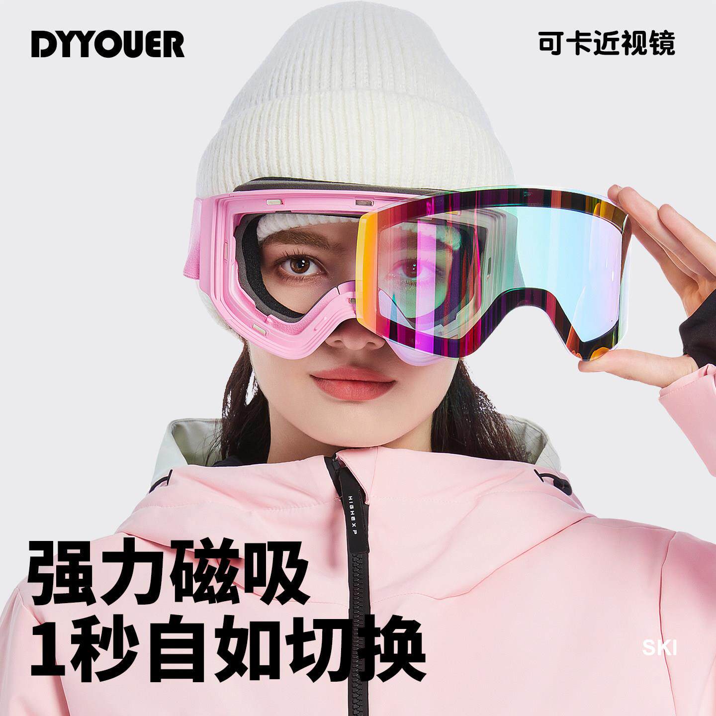 滑雪眼镜磁吸滑雪镜护目镜登山雪镜女可戴近视男雪地柱面双层防雾