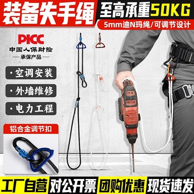 迪N玛失手绳新款高端防丢失伸缩绳挂绳高空作业工具防坠落失手绳