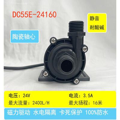 直流无刷水泵DC55E 24V16米扬程/12V12米小型离心泵潜水泵耐酸碱