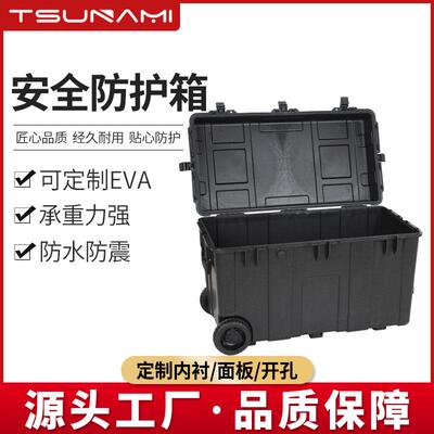 剑火804050大型防水安全箱精密设备器材防护箱道具拉杆箱防水防震