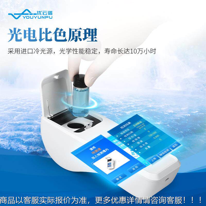 水离子表面活性剂质检测水质分析仪阴便携式阴仪GTE离子水质测定