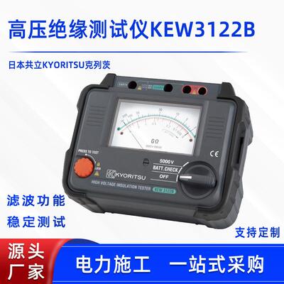 高压绝缘仪KEW122B克列茨指针式绝缘电阻仪高压兆欧表